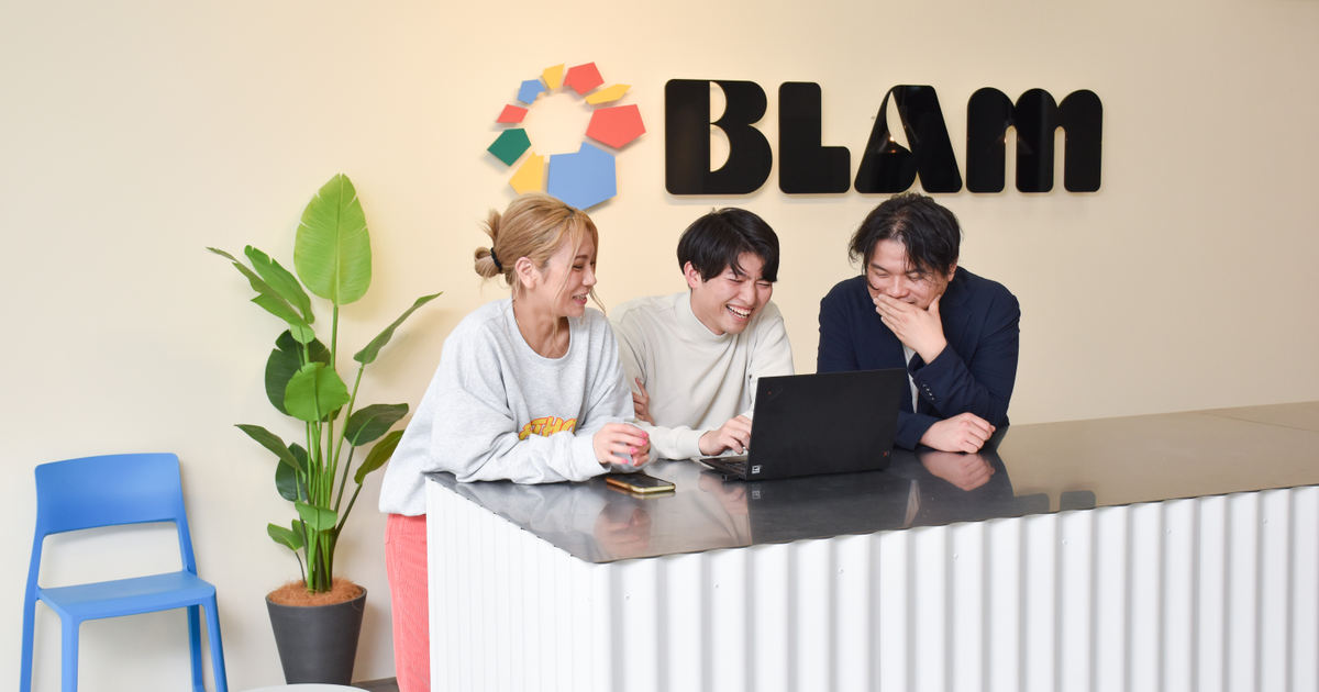 デジタルマーケティング支援における広告運用担当を募集中です！ - 株式会社BLAMのマーケティング・PRの採用 - Wantedly