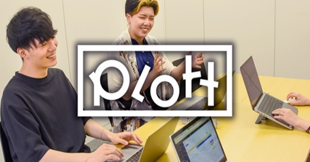 アニメの企画立案！学生の今からアニメプロデューサーとして活躍しよう！ - 株式会社Plottのプロジェクトマネージャーの採用 - Wantedly