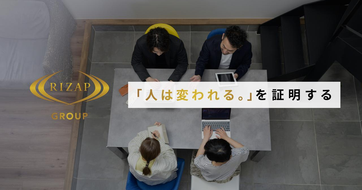 QAエンジニア募集！UX向上にあなたの経験が必要です！ - RIZAPグループ株式会社のQAエンジニアの採用 - Wantedly