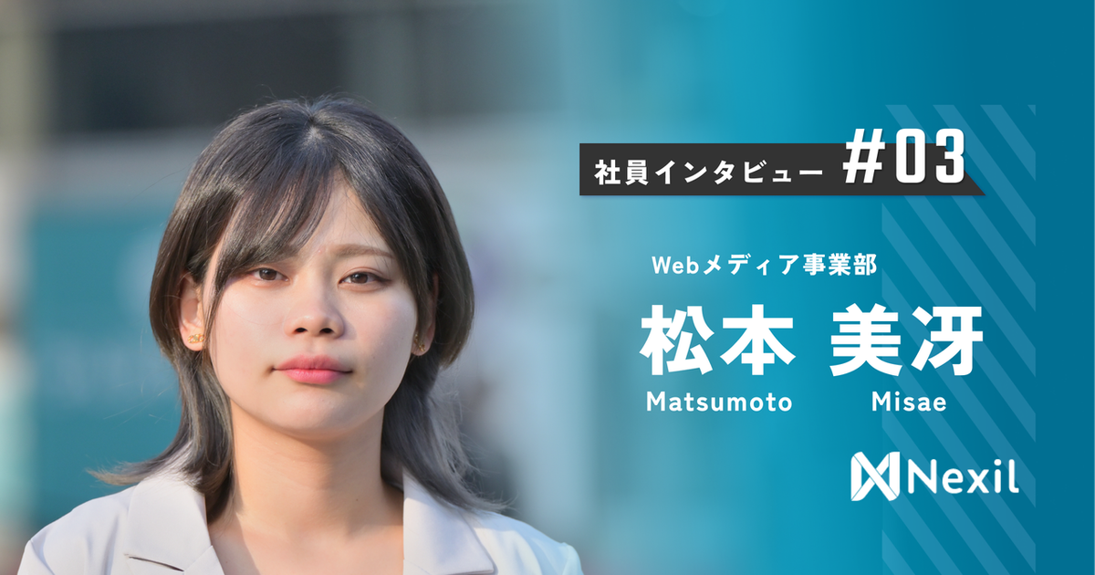 家を捨てた元ガールズバー店員がデザイナーになるまでの軌跡 | 株式会社Nexil