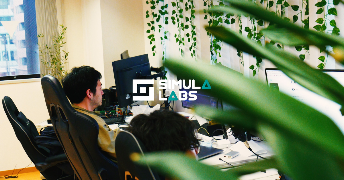 自社開発スタートアップ企業でRails/GraphQL/k8sを使い倒せ！ - 株式会社SIMULA LabsのWebエンジニアの採用 - Wantedly