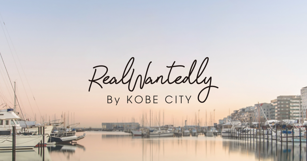 Real Wantedly 移住しNighto!! Kobe Cityが開催されます！ | Wantedly, Inc.