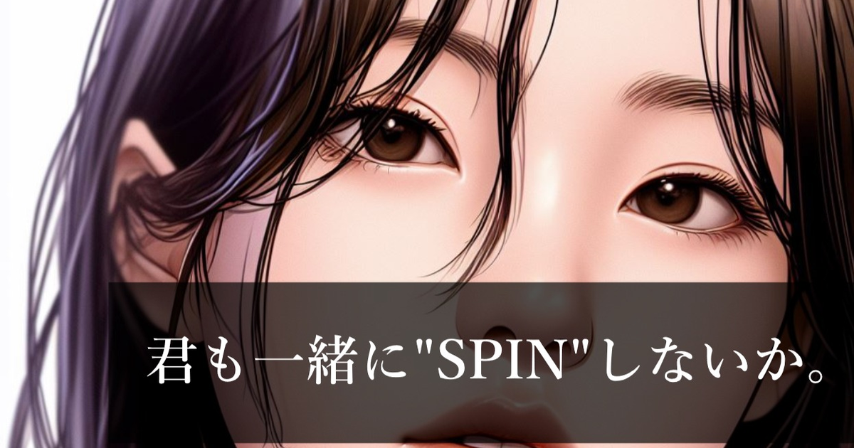 市場のリーダー、お客様と共に。営業の魅力を最大限に引き出す場所。 - 株式会社SPIN TECHNOLOGYのカスタマーサクセスの採用 - Wantedly