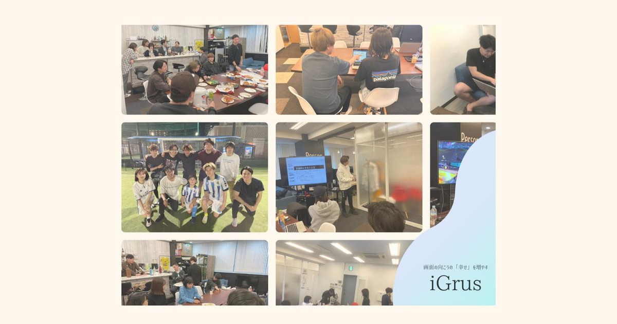 React,TypeScript｜スキルを活かしバックエンド開発にも挑戦！ - 株式会社iGrusのWebエンジニアの採用 - Wantedly