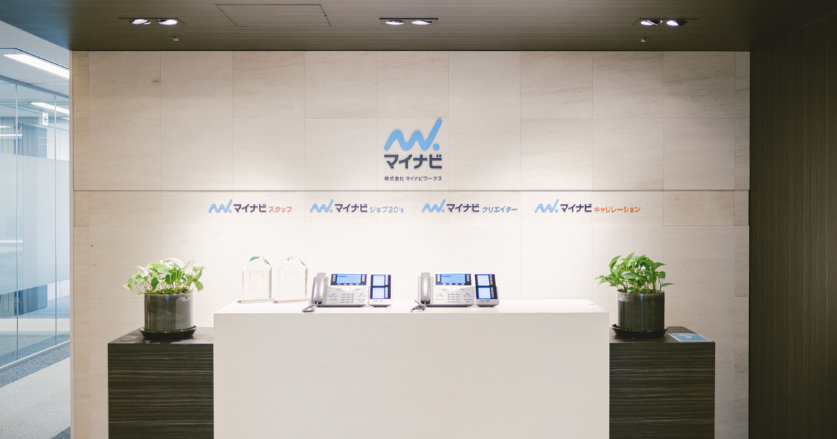 Vue.jsやGoを使用して自社サービスを推進するwebエンジニア募集！ - 株式会社マイナビワークスのWebエンジニアの採用 - Wantedly