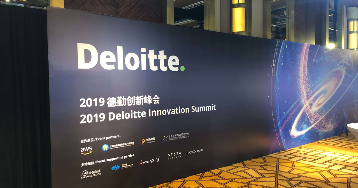 【イベント】上海で開催された「2019 Deloitte Innovation Summit」に出展しました。/ Exhibited 2019 ...