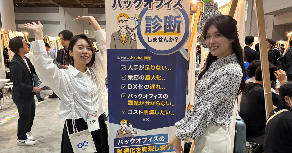 STAFF EXPRESSの導入や導入サポートをお願いします！ - レジリエント株式会社の事務の採用 - Wantedly