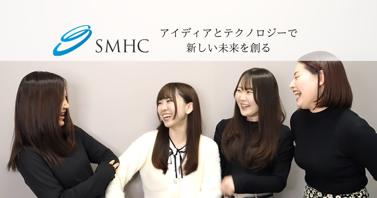 ITサポート事務｜充実したサポート体制でキャリアチェンジしてみませんか - SMHC株式会社のWebエンジニアの採用 - Wantedly