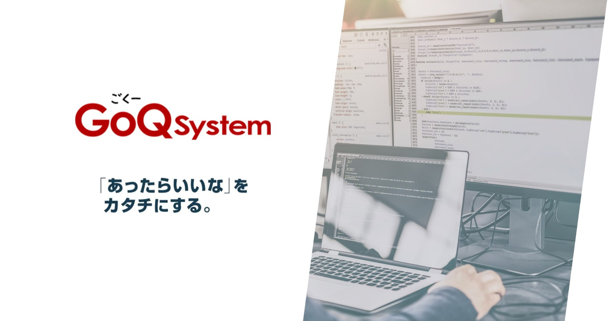 山口県は魅力たっぷり！！EC業界であなたのデザインスキル活かしませんか？？ - 株式会社GoQSystemのUI/UXデザイナーの採用 - Wantedly