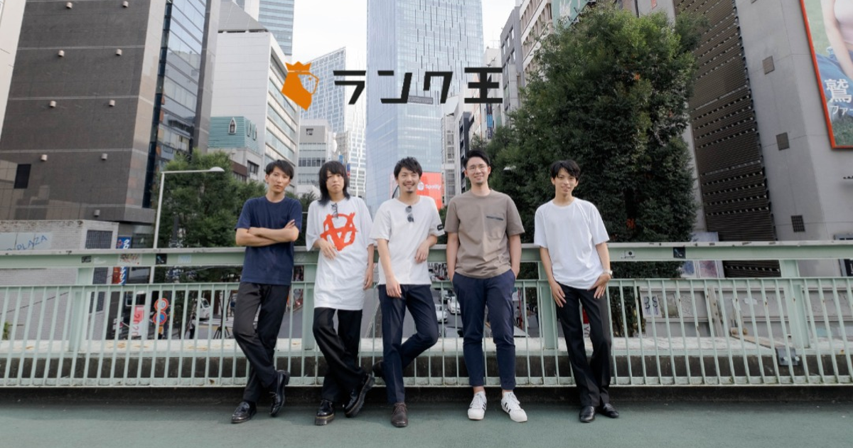 経験ゼロ × 自社開発でWEBエンジニアデビュー！PHP/Laravel - ランク王株式会社のWebエンジニアの採用 - Wantedly