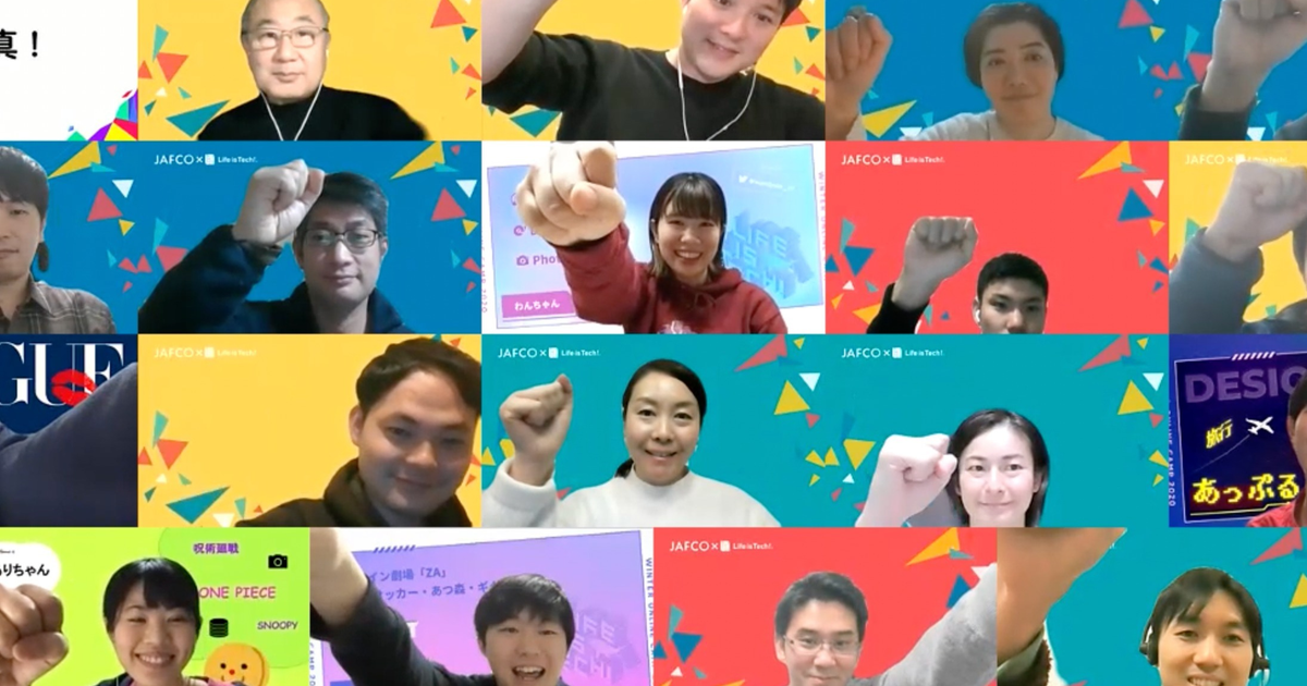 日本の大企業のDXを推進するプロダクト広報・PR募集！ - ライフイズテック株式会社の広報の採用 - Wantedly