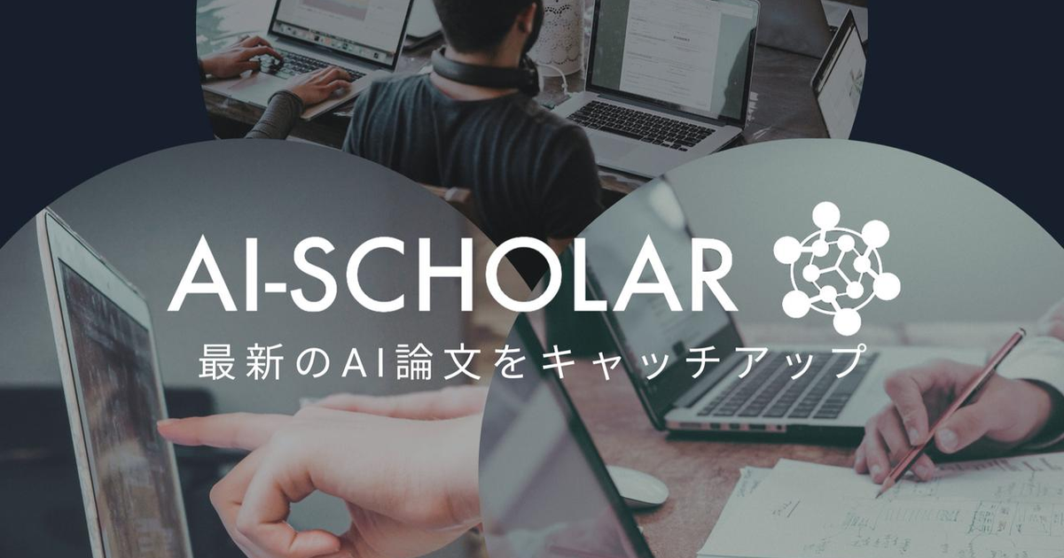 AI論文解説メディアの運営メンバーをWANTED！！ - 株式会社wevnalのWebディレクターの採用 - Wantedly