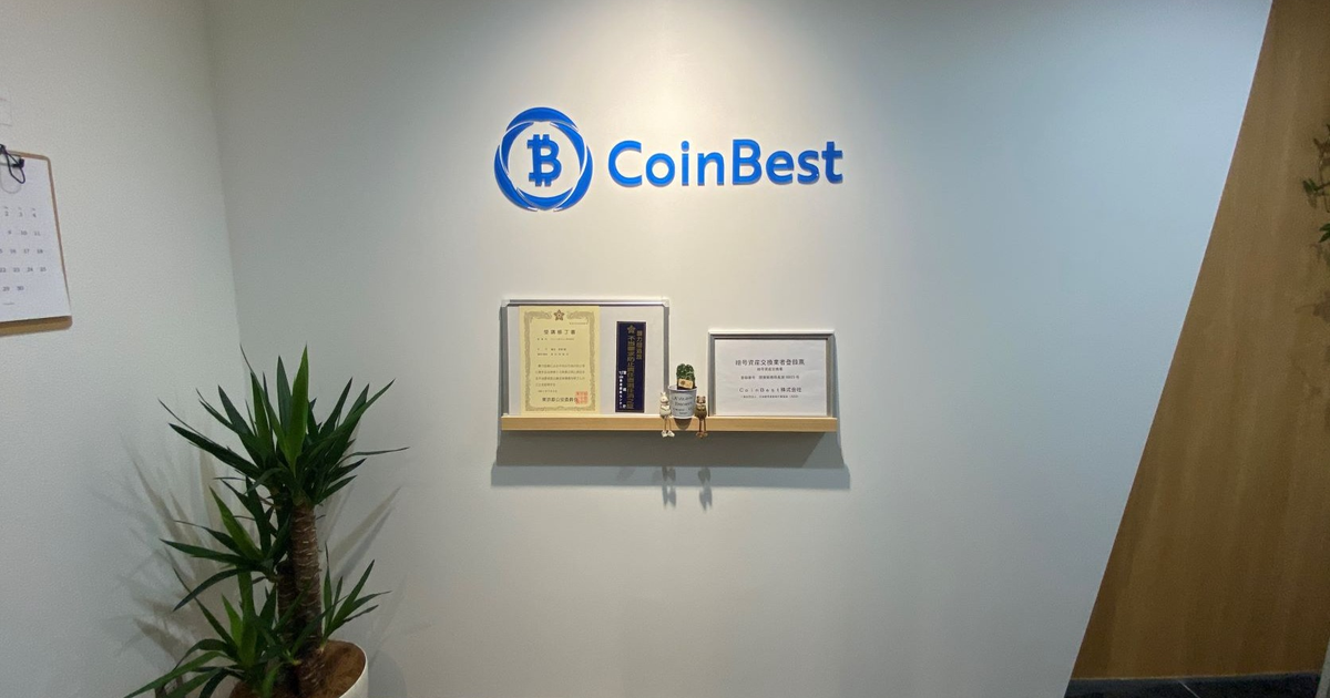 暗号資産交換業で設備管理スタッフを探しています - CoinBest株式会社のインフラエンジニアの採用 - Wantedly