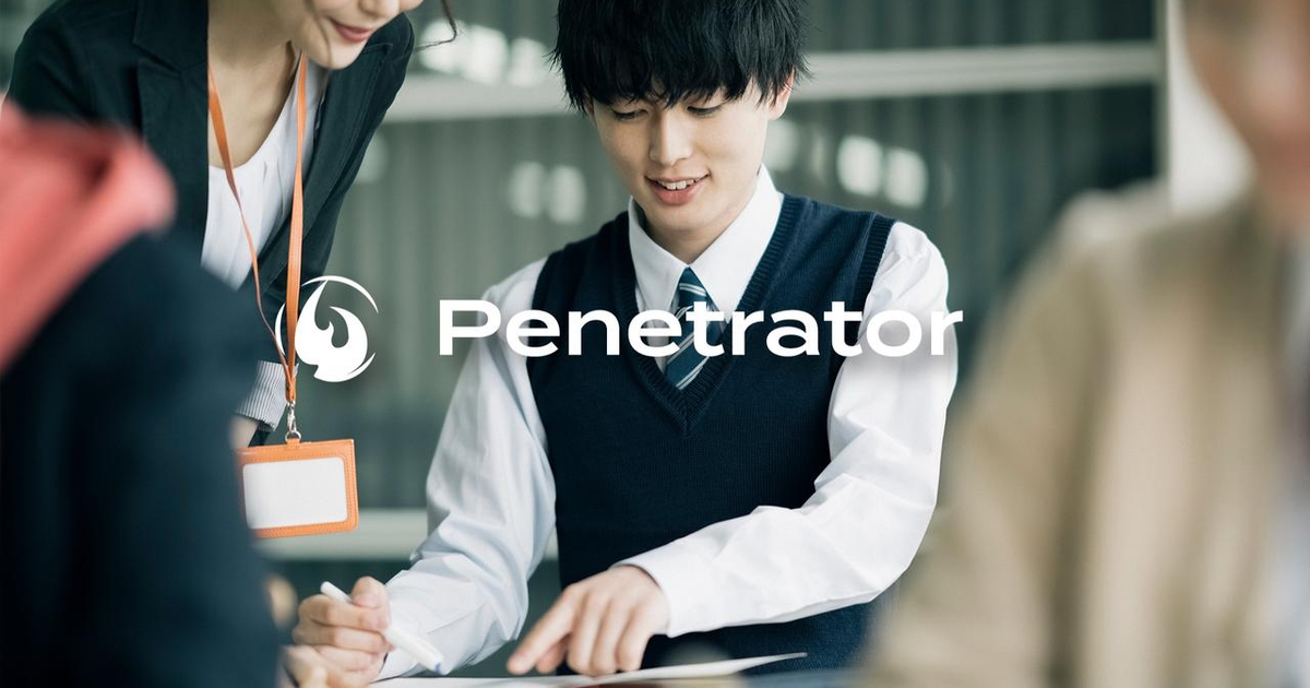 Wantedly初掲載！経営・マーケ・DXに興味のあるインターン募集！ - ペネトレイター株式会社のITコンサルタントの採用 - Wantedly