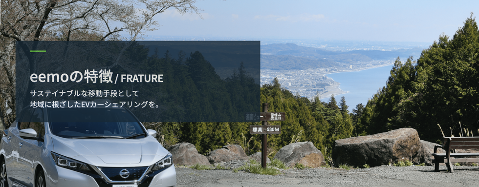 Python｜EVシェアとエネマネを実現する新しいサービスの開発をお任せ！ - 株式会社REXEVのWebエンジニアの採用 - Wantedly