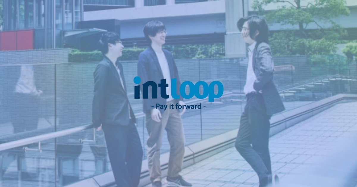 上流から下流まで一連を担うプロフェッショナル！東京エンジニア - INTLOOP株式会社のエンジニアリングの採用 - Wantedly