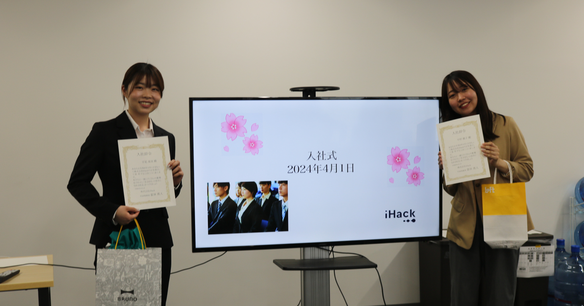 25新卒募集｜好きを仕事に！マーケティングで社会に価値を提供する！ - 株式会社iHackのその他の採用 - Wantedly