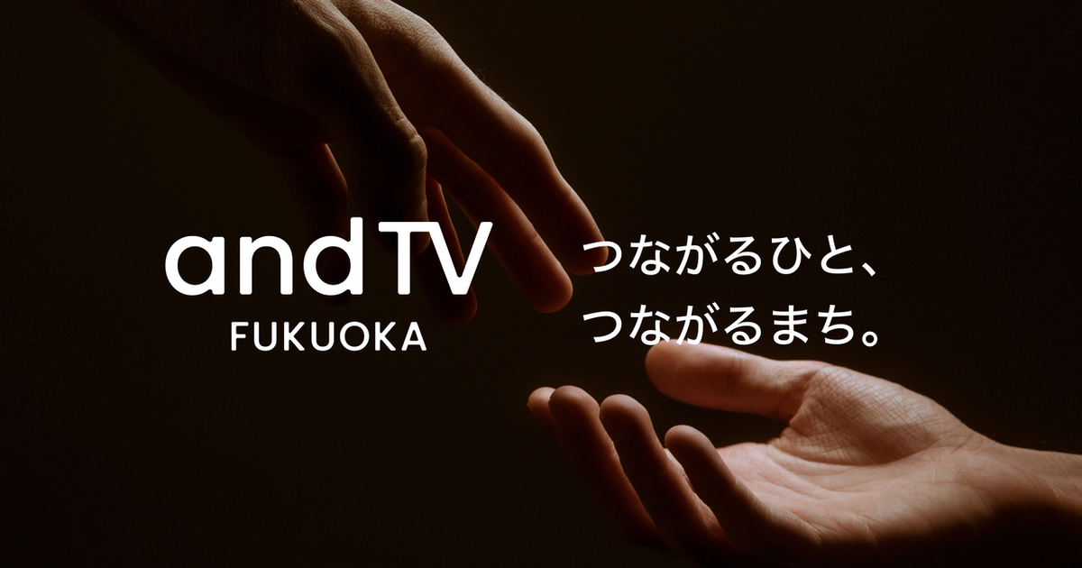 新サービス「andTV」をリリースしました！ | 株式会社アンドストーリー