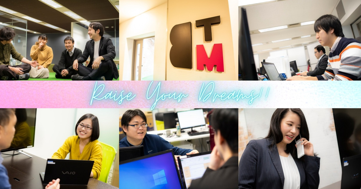 地方活性化を推進する企業で、受託チームのカスタマーサクセスを募集中！ - 株式会社BTMの法人営業の採用 - Wantedly