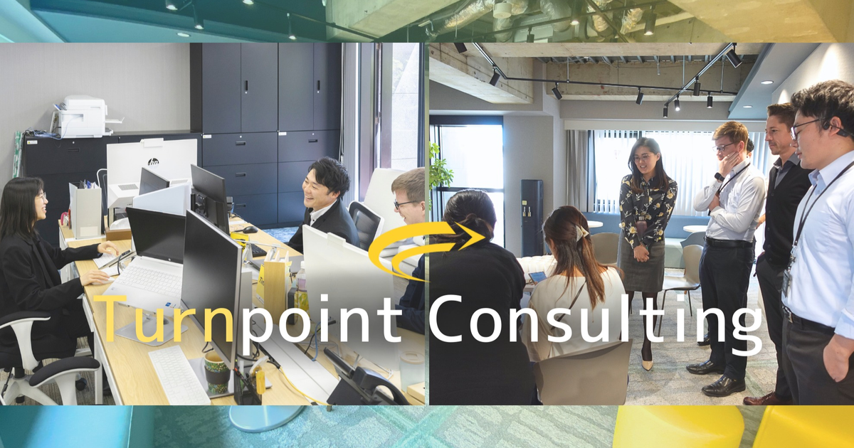人気ポジション！GA募集｜インターナショナルな職場／社員同士も仲良しです - Turnpoint Consulting株式会社のコーポレート系の採用 - Wantedly