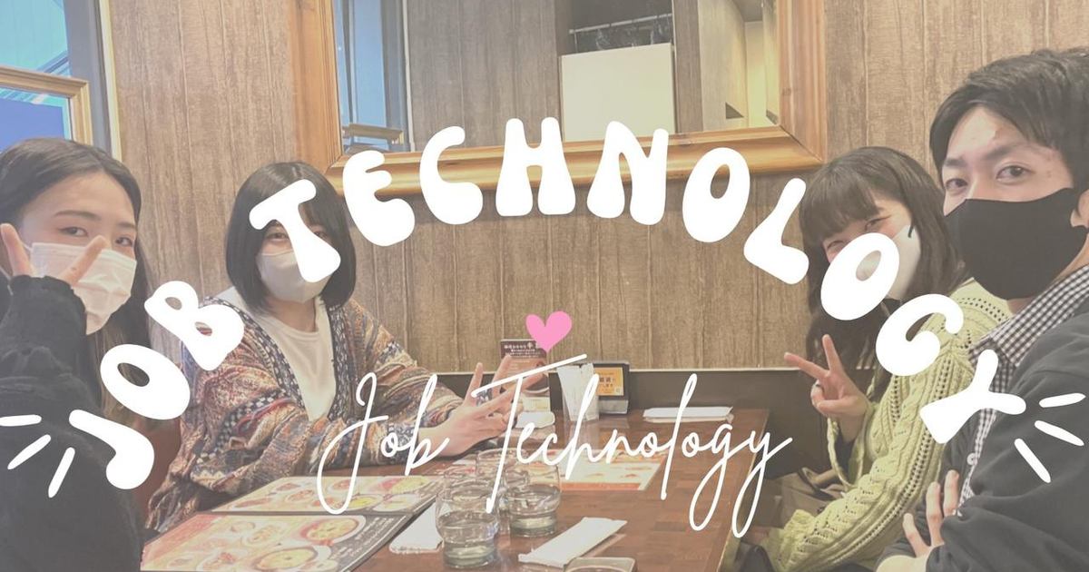 PHPやJavaでの開発経験者のWEBエンジニア大募集中！ - 株式会社JobTechnologyのWebエンジニアの採用 - Wantedly