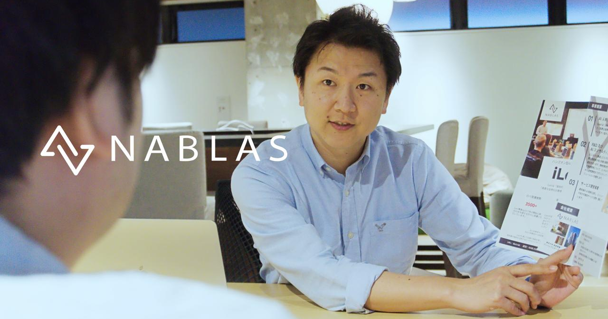 AI企業でのカスタマーサクセス！柔軟な働き方を実現できます - NABLASのカスタマーサクセス・サポートの採用 - Wantedly