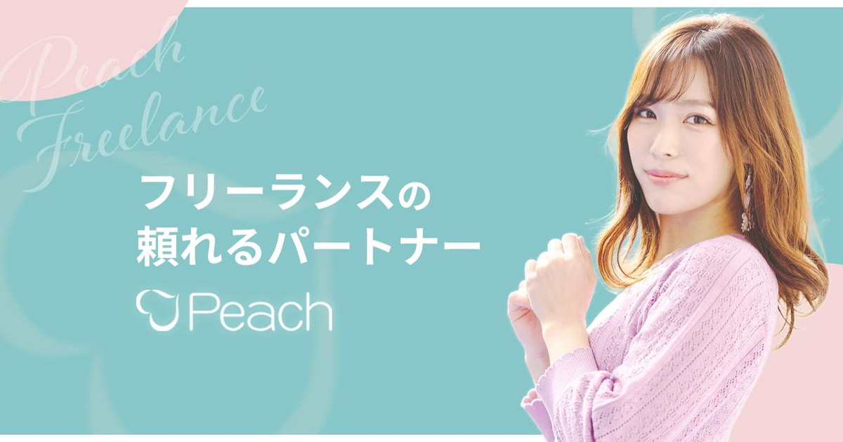 モダンな開発環境で最新を追う！ブロックチェーンエンジニア募集！ - Peach株式会社のインフラエンジニアの採用 - Wantedly