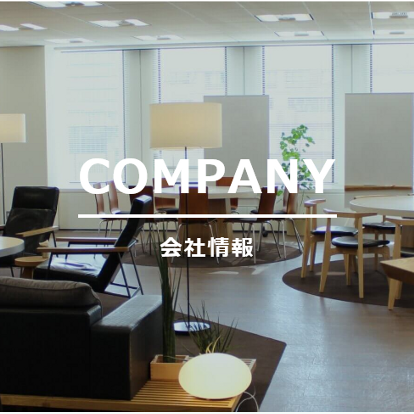 株式会社Works Human Intelligenceの会社情報 - Wantedly