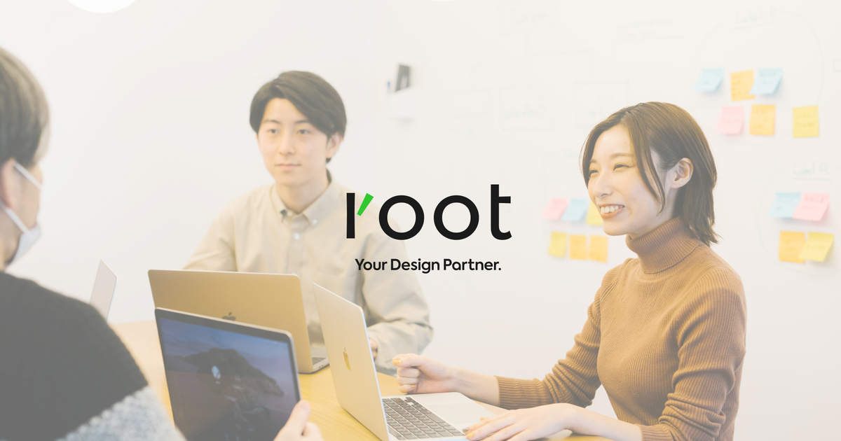 様々な事業フェーズのプロダクトに伴走したいUXデザイナーを大募集！ - root Inc.のUI/UXデザイナーの採用 - Wantedly