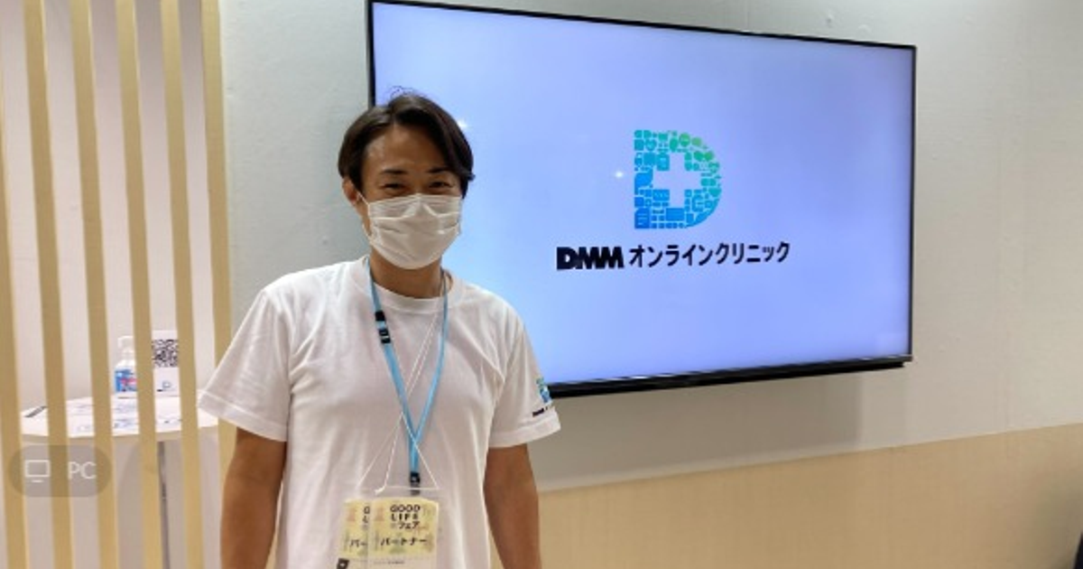 オンラインクリニックの経営管理担当者を募集！ - 合同会社DMM.comのその他の採用 - Wantedly