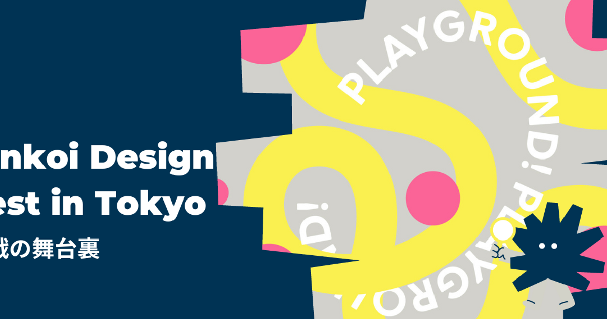 Pinkoi Design Fest in Tokyo：挑戦の舞台裏 | ピンコイ株式会社