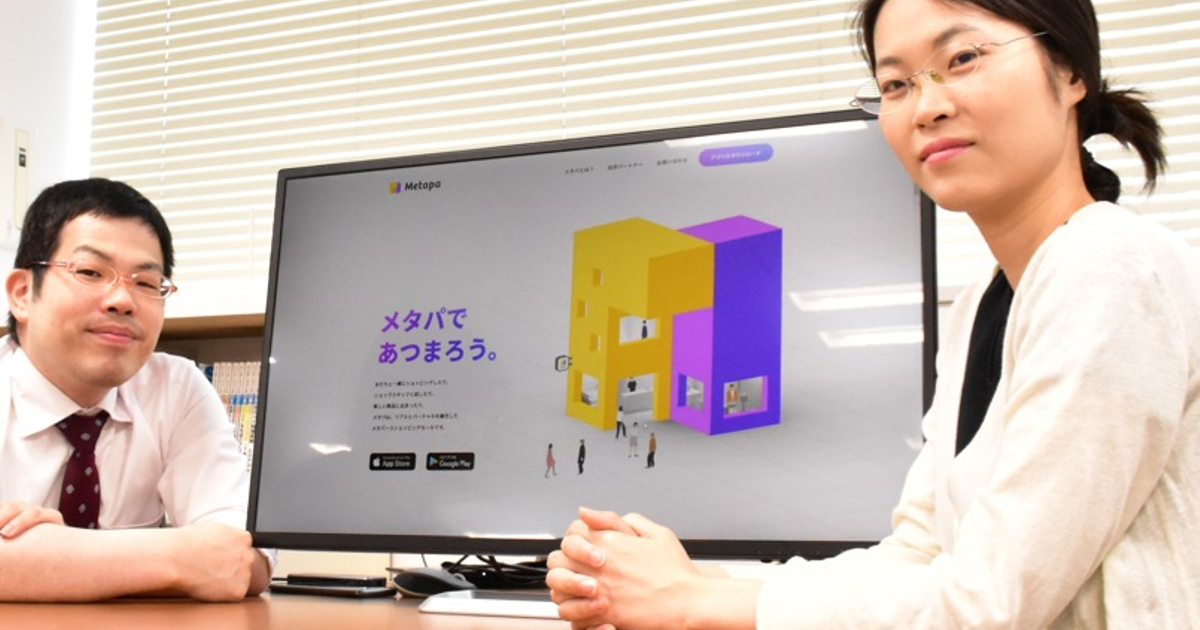 Unityエンジニア募集！一緒にメタバース事業を加速させましょう！ - TOPPANデジタル株式会社 ICT開発センターのWebエンジニアの採用 - Wantedly