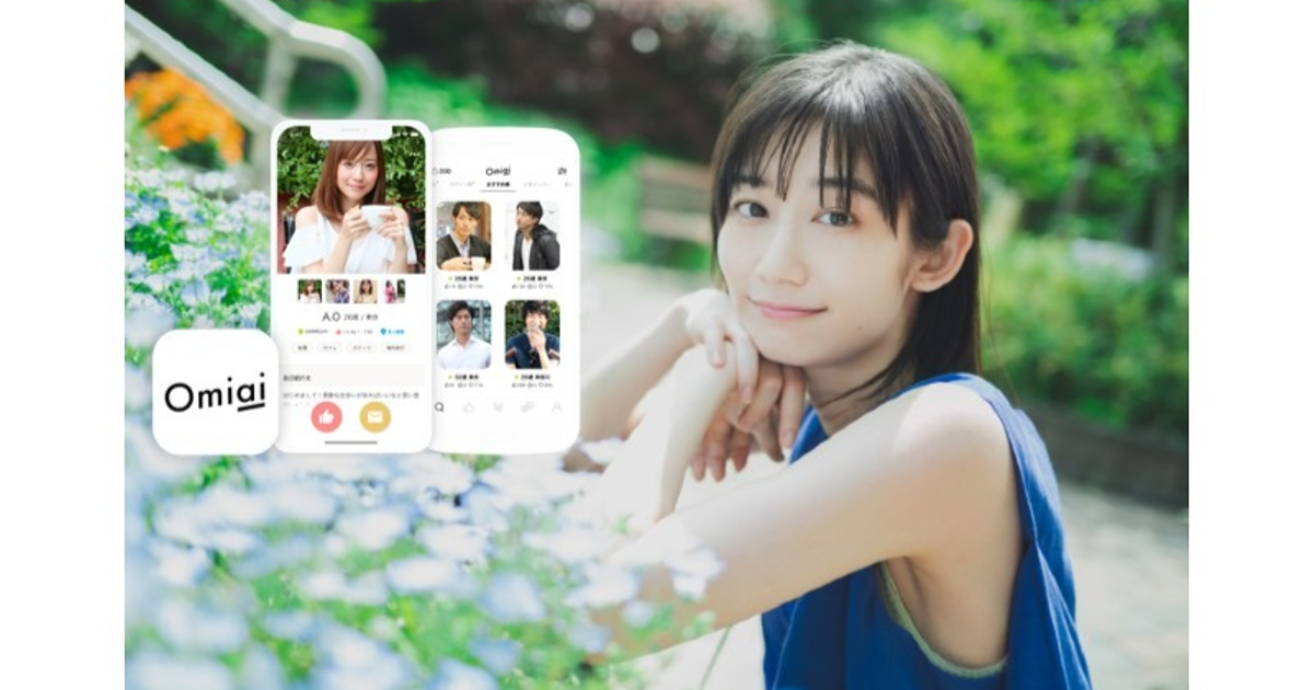 Omiai/Android・iOSエンジニア・Flutter募集！ - 株式会社エニトグループのモバイルエンジニアの採用 - Wantedly