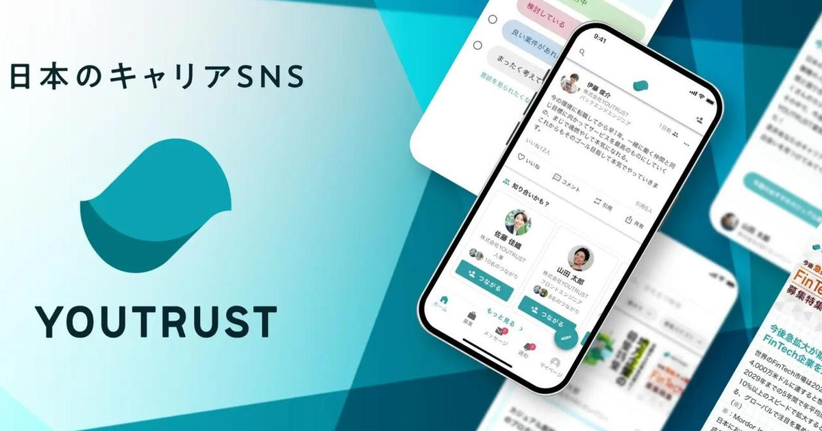 日本の採用の当たり前を変えたい学生、いませんか？ - 株式会社YOUTRUSTのカスタマーサクセス・サポートの採用 - Wantedly