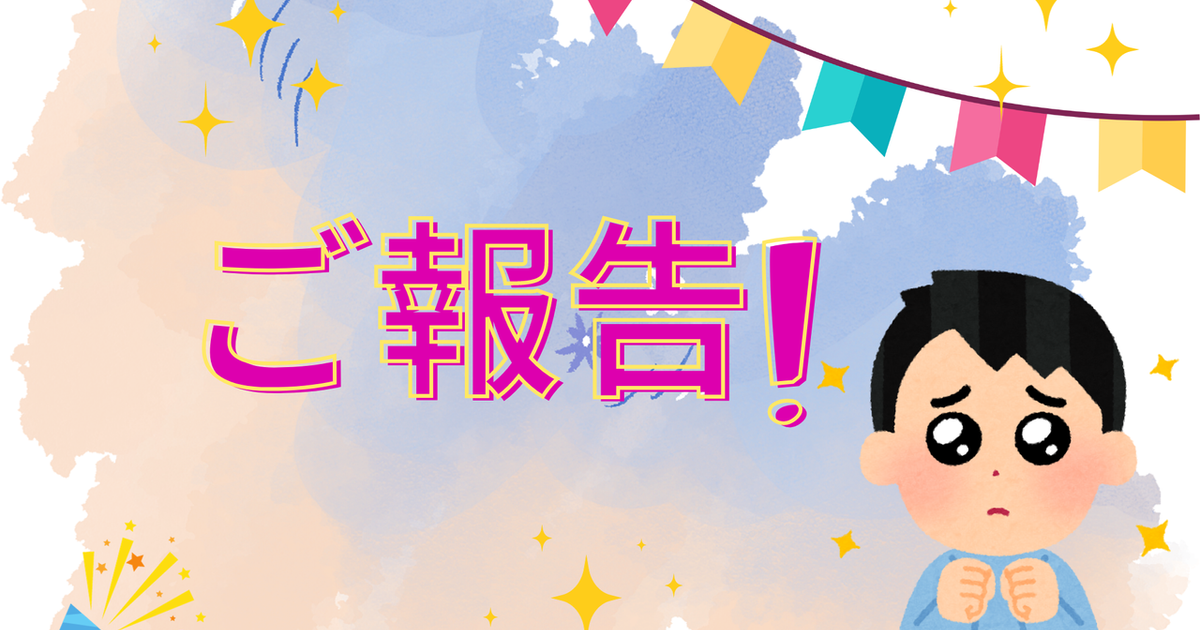 【祝🎊】Wantedly運用開始から数日でなんと、、、 | 株式会社SeeD