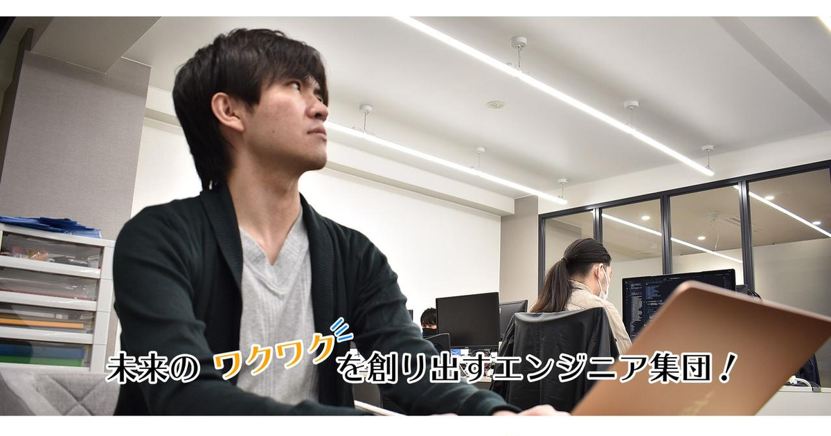 大阪｜WEB開発！Python、Golang、Ruby、PHP、Java… - 株式会社ライトコードのWebエンジニアの採用 - Wantedly