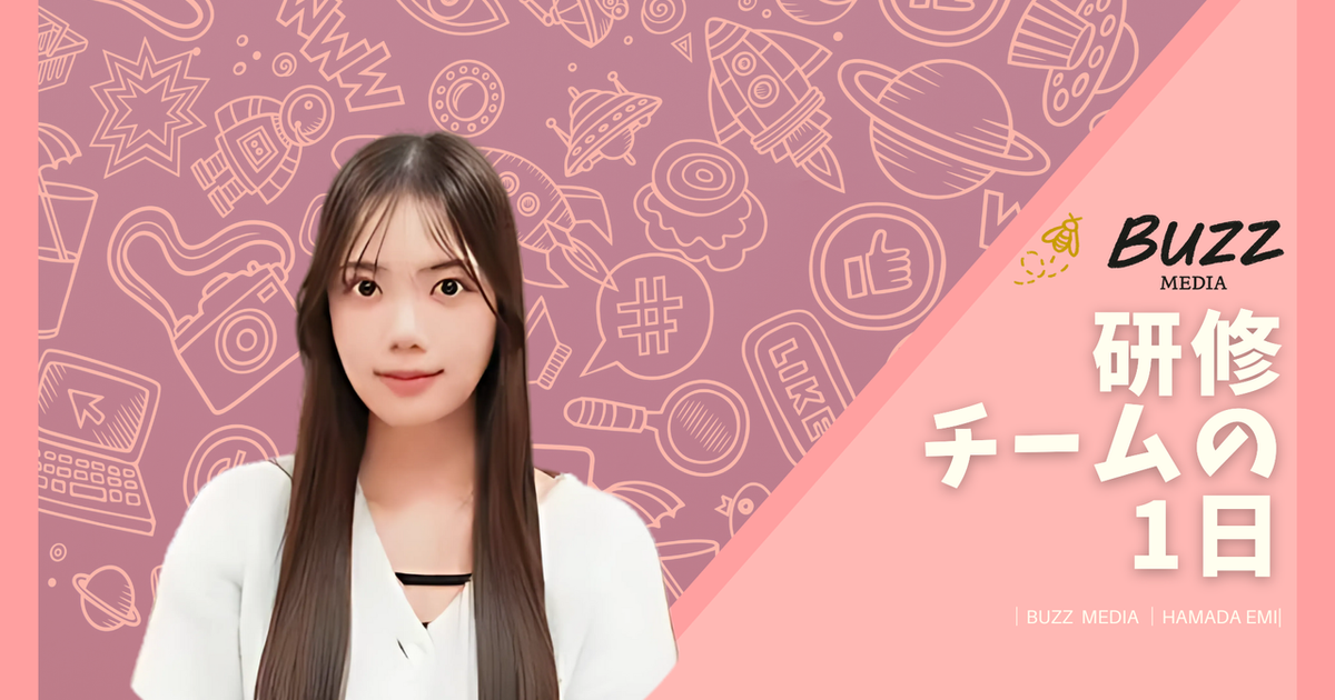 EMIが紹介！生成AI研修チームのリアルな1日 | BUZZ MEDIA株式会社