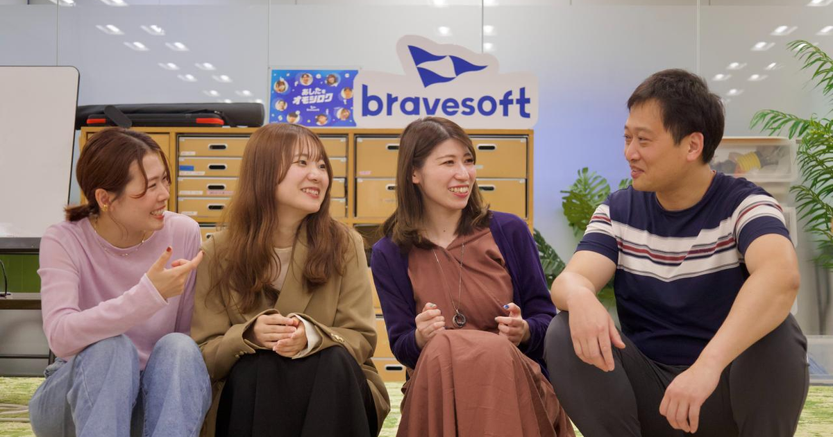 IPO準備中！労務から採用まで幅広くチャレンジする攻めの人事を募集！ - bravesoft株式会社の人事の採用 - Wantedly