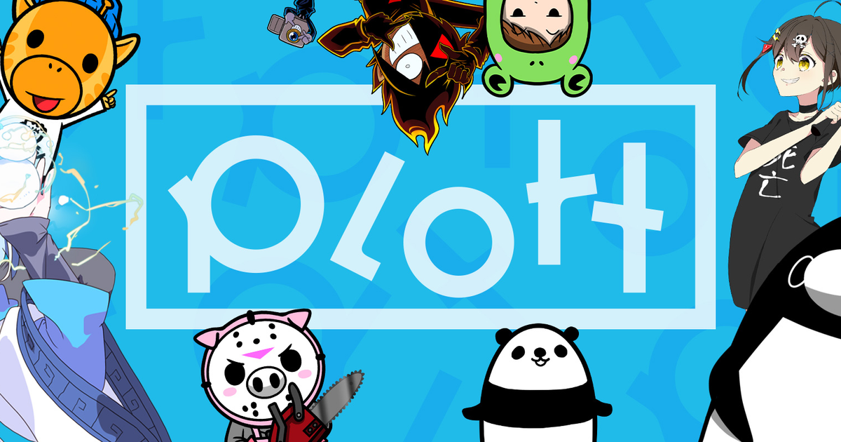 累計290万YouTube登録の実績！YouTubeアニメのPM募集！ - 株式会社Plottのプロジェクトマネージャーの採用 - Wantedly