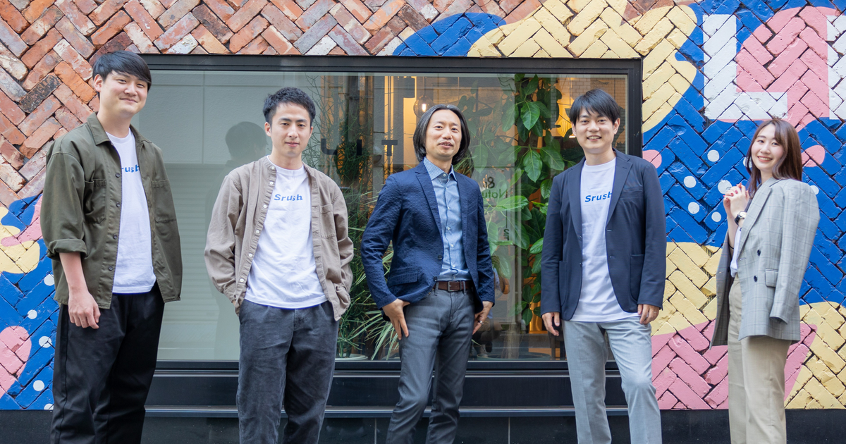 10兆円の時間損失を価値に変換！0→1プロダクト開発を担うエンジニア募集！ - 株式会社SrushのWebエンジニアの採用 - Wantedly