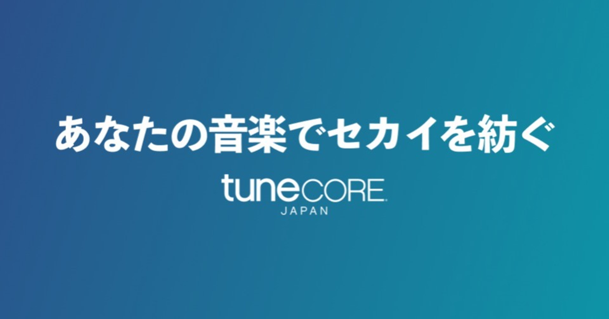 音楽配信流通サービス YouTube オペレーションマネージャー - TuneCore Japanの事業開発の採用 - Wantedly