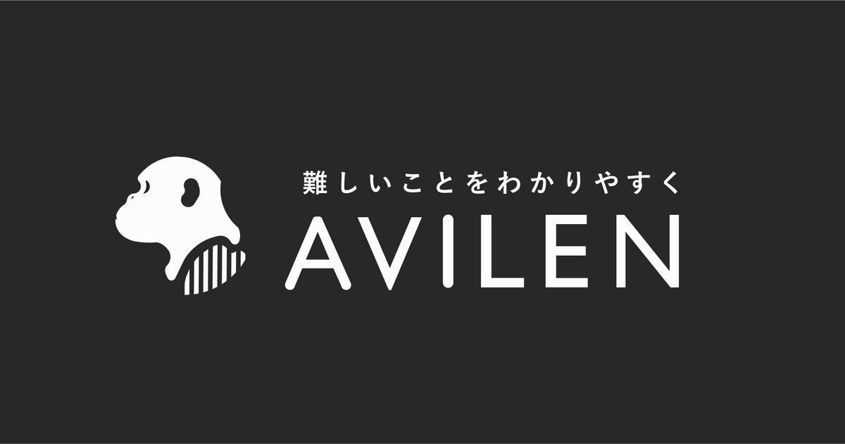 AIエンジニア・データサイエンティスト募集！ - 株式会社AVILENのデータサイエンティストの採用 - Wantedly