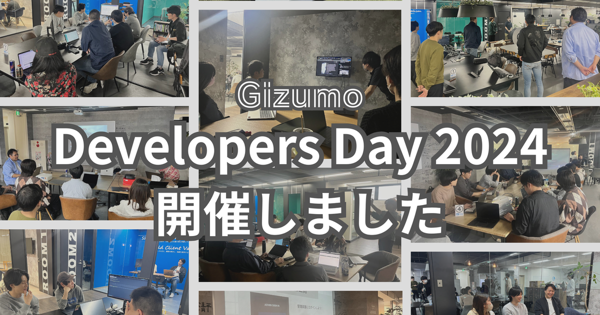 イベントレポート｜Gizumo Developers Day 2024を開催しました！ | イベントレポート