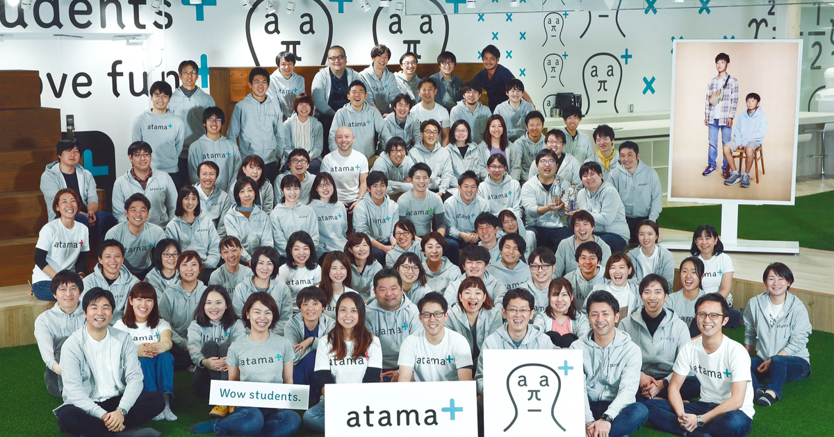 生徒が熱狂する学習アプリづくりに、企画から携わりたいWebエンジニア募集！ - atama plus株式会社のWebエンジニアの採用 - Wantedly