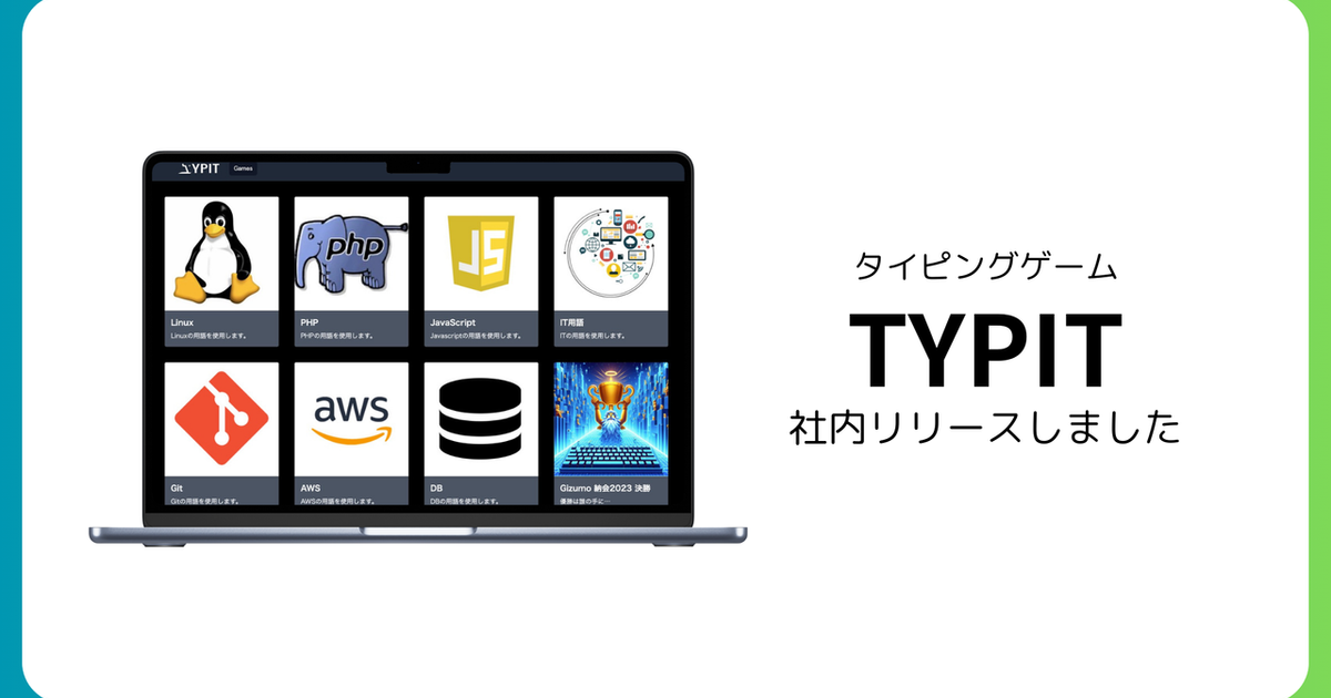 社内リリース｜タイピングゲーム『TYPIT（タイピット）』をご紹介します！ | プロダクト開発