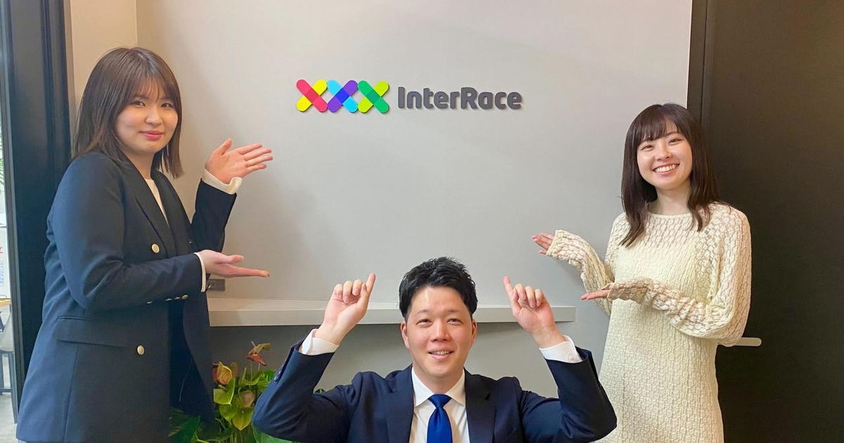 自身のライフスタイル、キャリアプランに合わせた働き方が選択可能！ - InterRace株式会社（Visionalグループ）の法人営業の採用 ...