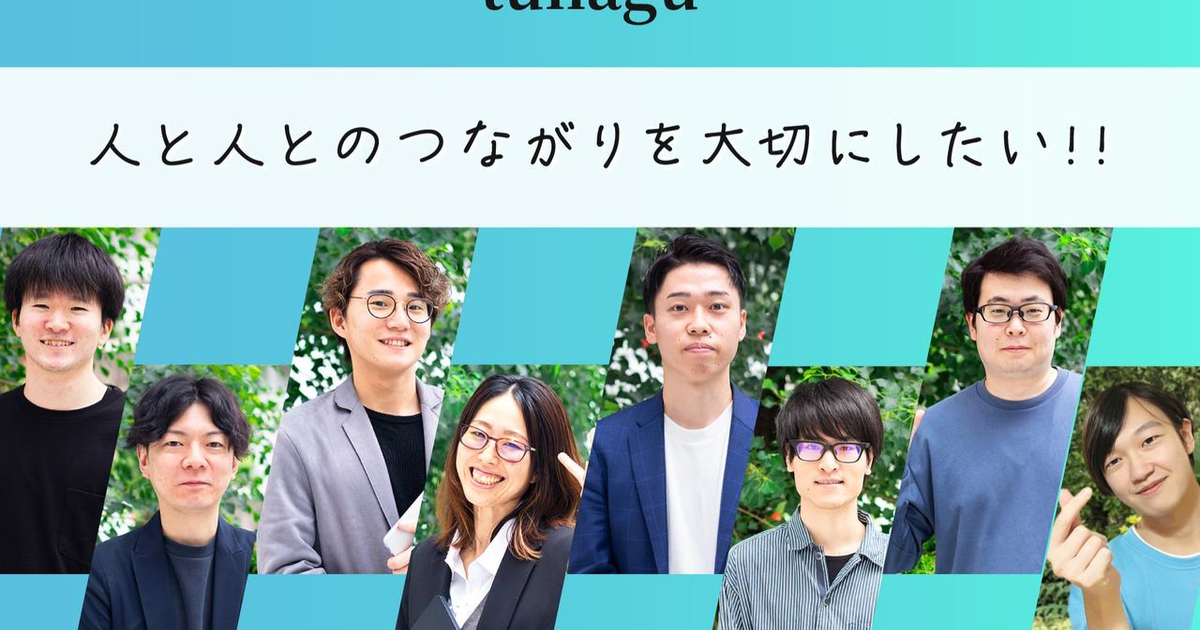 Java開発 | 経験ゼロから半年でエンジニアになれる！ - 株式会社tunaguのWebエンジニアの採用 - Wantedly