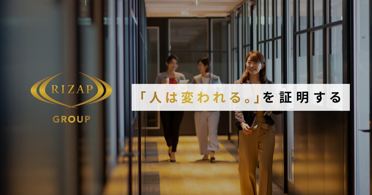 実力を試したい学生を募集！2024年は爆発的にスキルを伸ばす1年にしない？ - RIZAPグループ株式会社のデータサイエンティストの採用 - Wantedly