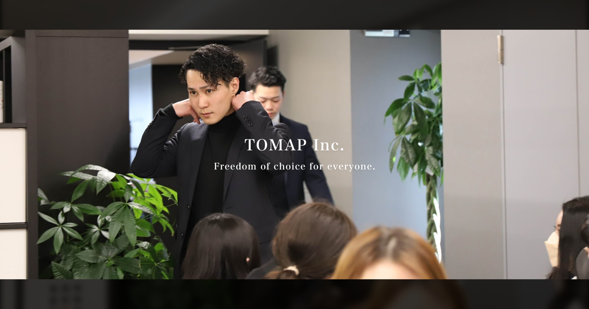 かつて何もなかった自分が、今ではトップセールスでマネージャーに昇格した話 - 株式会社TOMAPのWebマーケティングの採用 - Wantedly