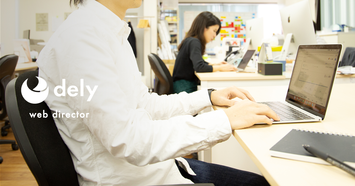 クラシルのWebをグロースさせるSEOスペシャリストを募集！ - dely株式会社のマーケティング・PRの採用 - Wantedly